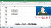 ...教程_excel 怎么把所有名字合并到一个单元格#电脑培训#办公软件培训