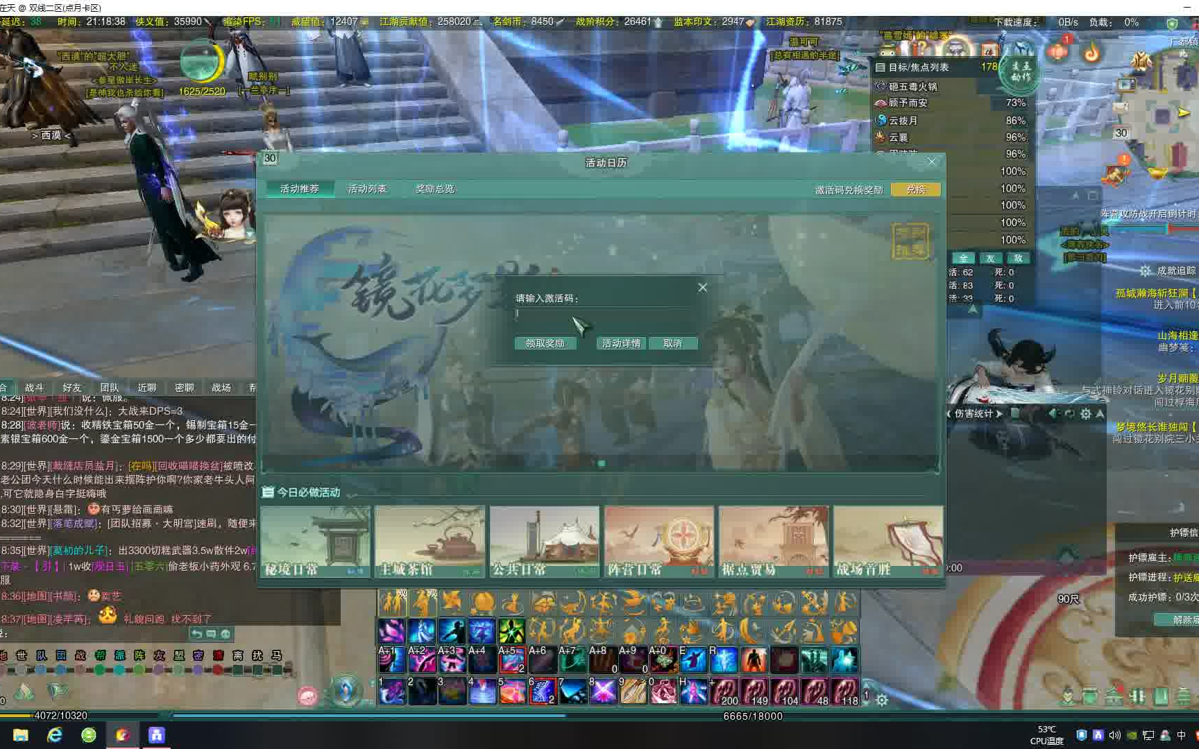 剑三激活码福利 快来免费领取宠物陨海晶啦!