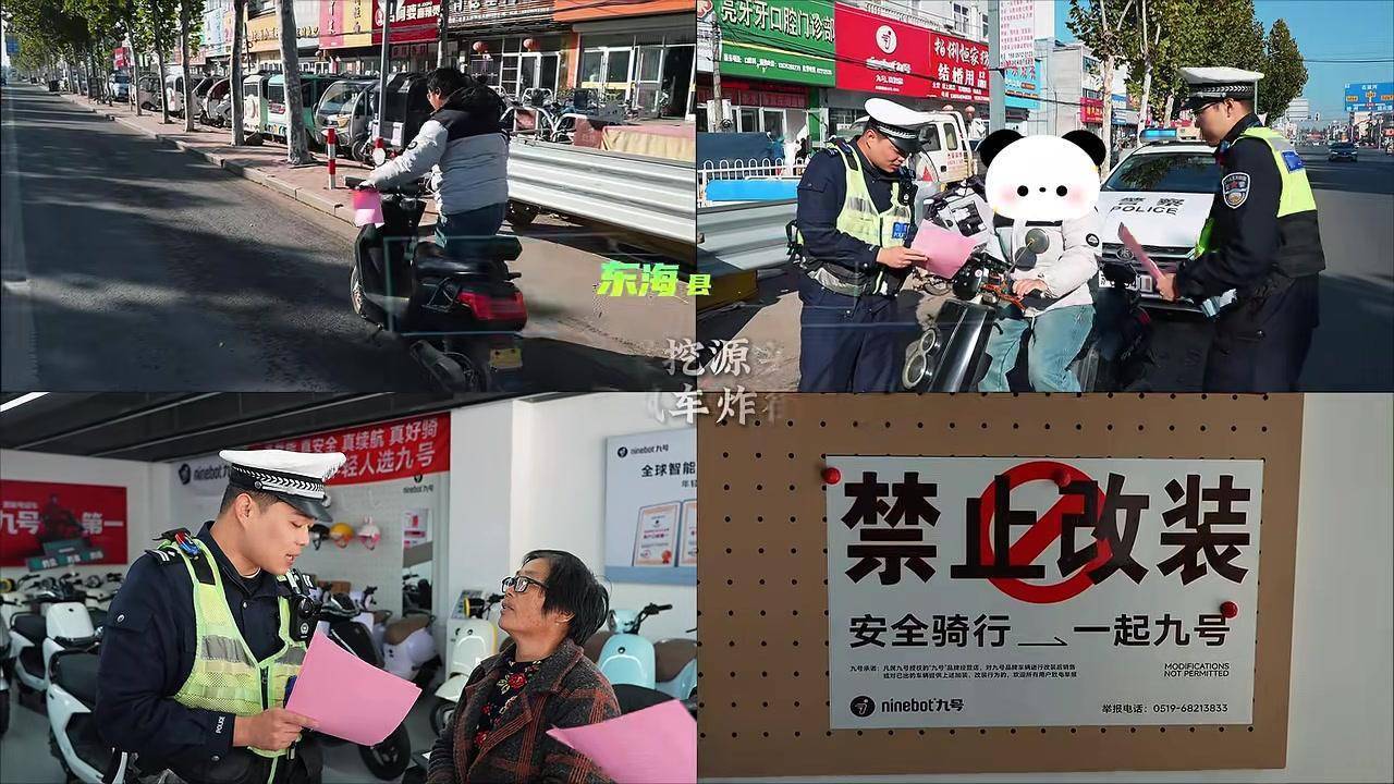 东海县公安局交管大队:深挖源头开展整治"飙车炸街"宣传活动(视频:...