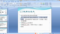 OPC服务器-2.X2OPC操作注意点及技巧
