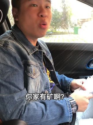 原来咱家有矿啊
原来咱家有矿啊