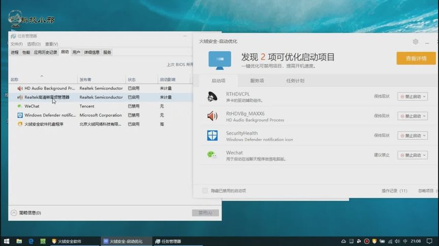 电脑开机慢,运行速度慢!教你关掉开机启动项,速度马上变快!