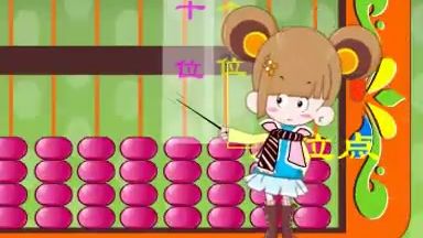 珠心算儿童珠心算口诀表 珠心算教学视频 练习题 教程 第14课