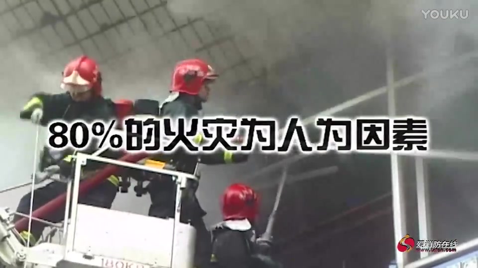 社会消防知识宣传影片系列之企业工厂火灾和宾馆酒店火灾