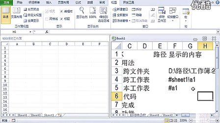 Excel函数技巧函数★创建超链接2.flv