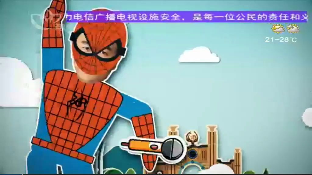 常州都市频道上方有关电信设施安全保护的公益宣传