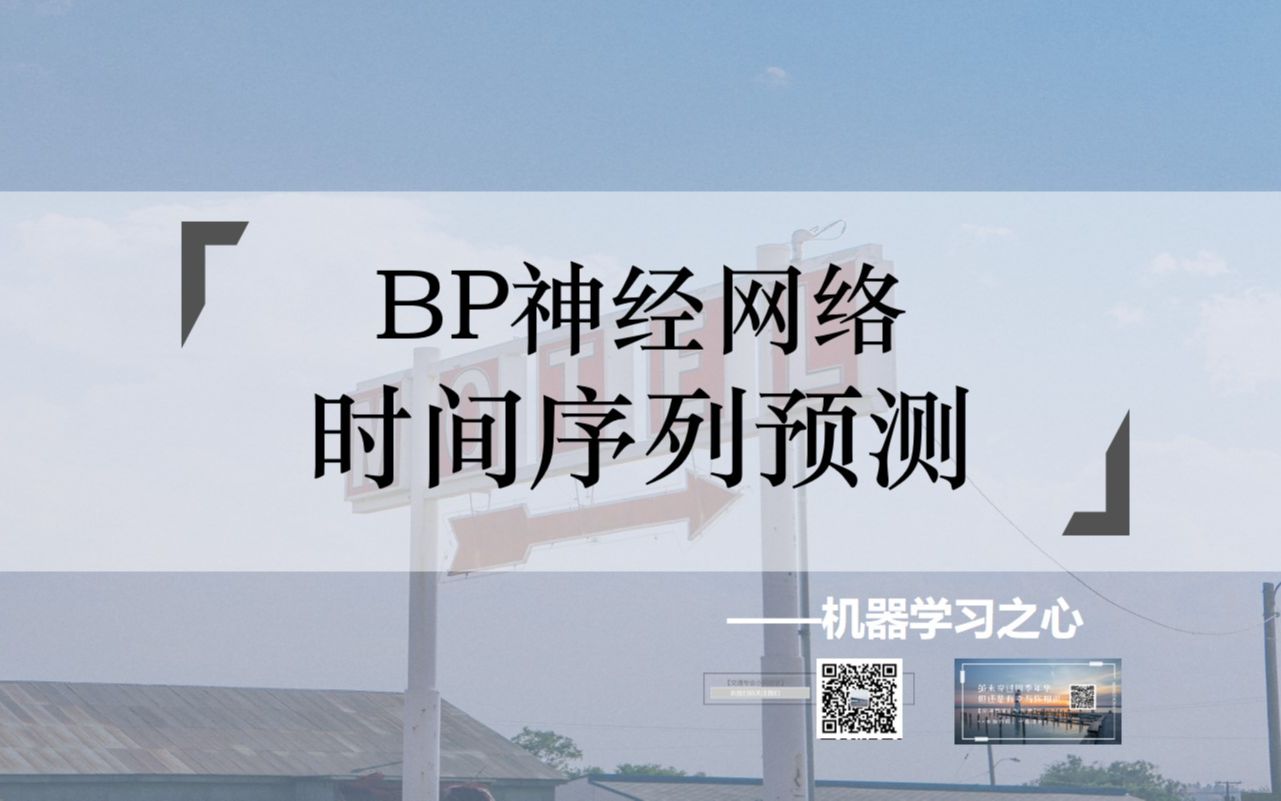 【时间序列 | 神经网络 | MATLAB】神经网络时序预测 | BP时序预测 | ...