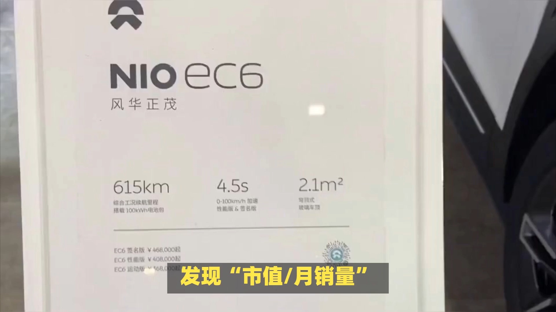 赛力斯和“蔚小理”的月度估值系数计算