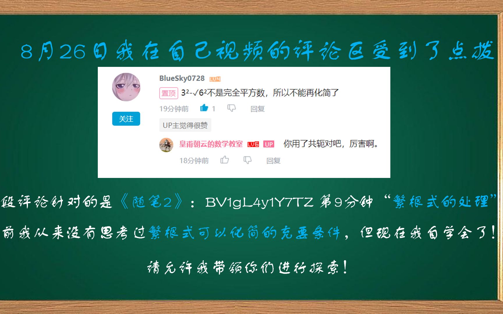 【数学随笔3】根号套根号能否化简的判断方法&能化简时的一般处理...