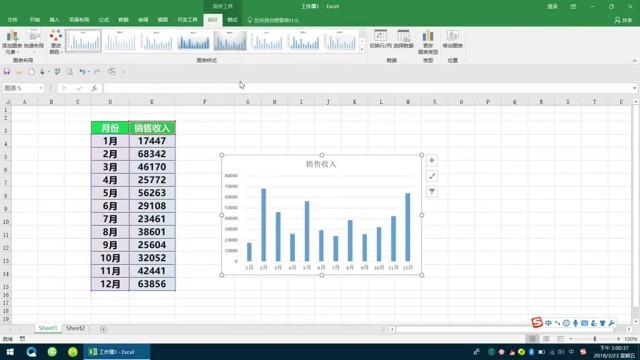 Excel快速入门,简单柱形图制作