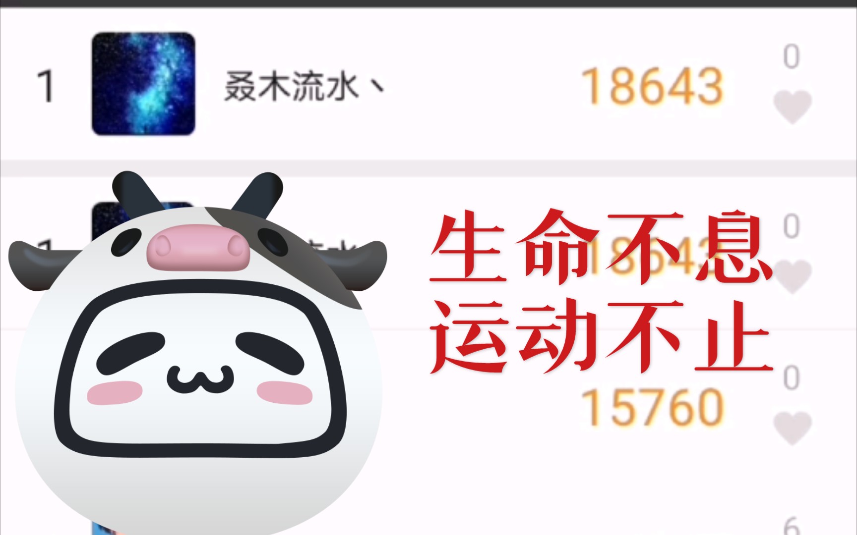 【微信运动步数】修改过程,被要求微信运动打卡的苦B党们看过来ߑ