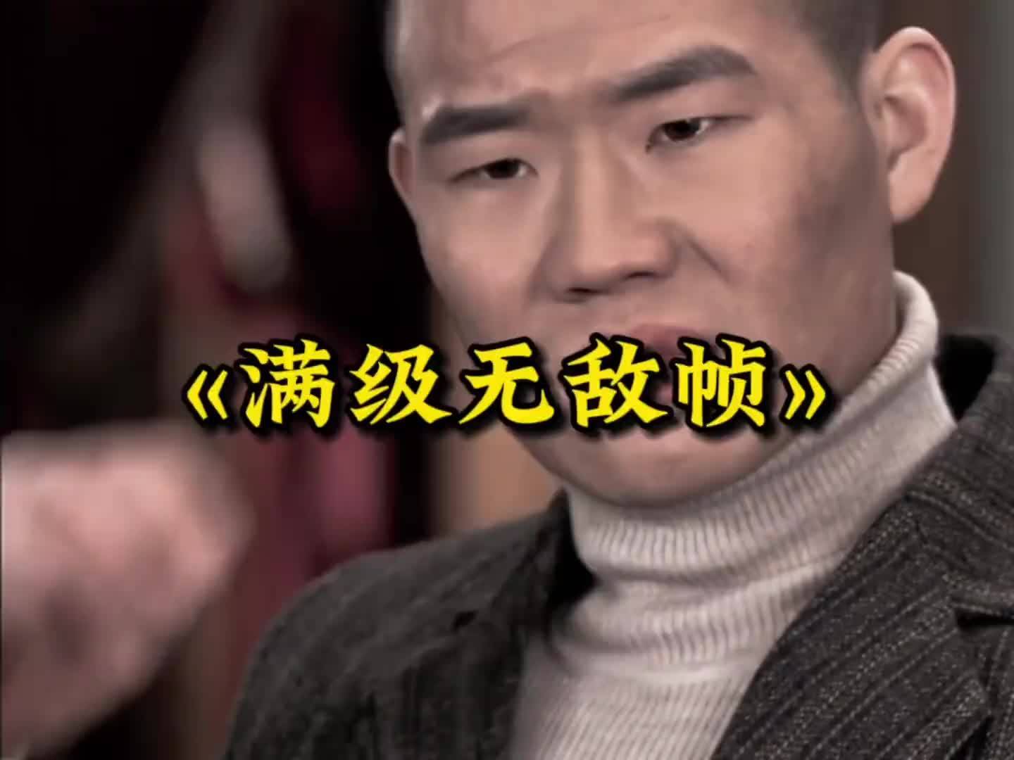 大型纪录片满级无敌帧持续为您播出
