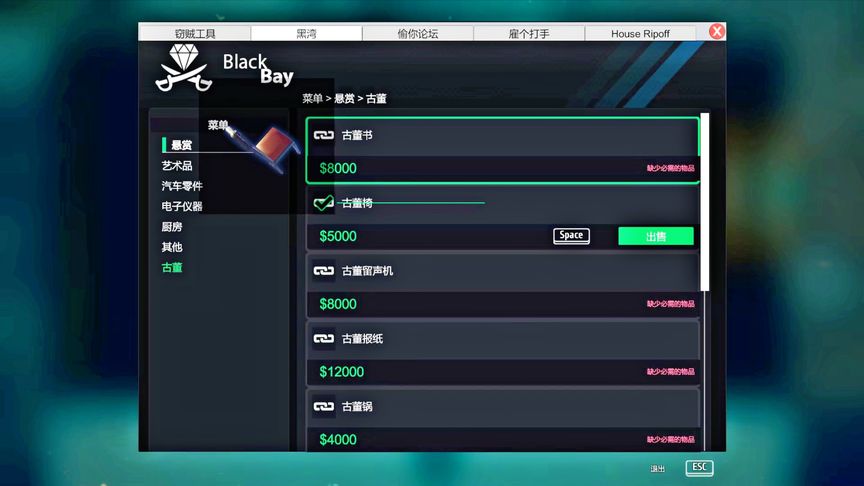 小林解说 小偷模拟器 偷到古董椅子,竟然价值5000块钱!