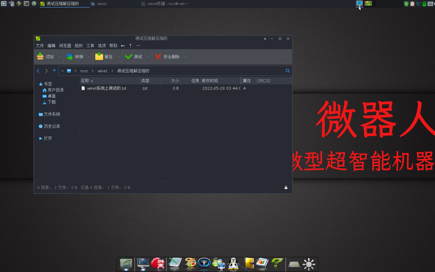 解压缩软件哪个好用,推荐解压缩全能的PeaZip中文版,更新了