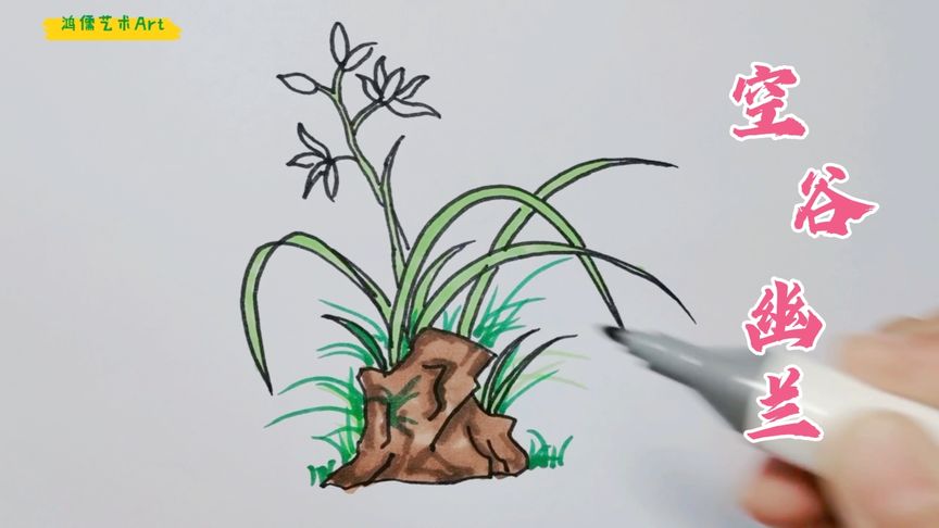 儿童画|兰花简笔画很简单哦,练习线条的好方法
