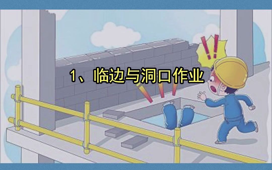 哪些高处作业施工活动,需要制定安全技术措施才行?