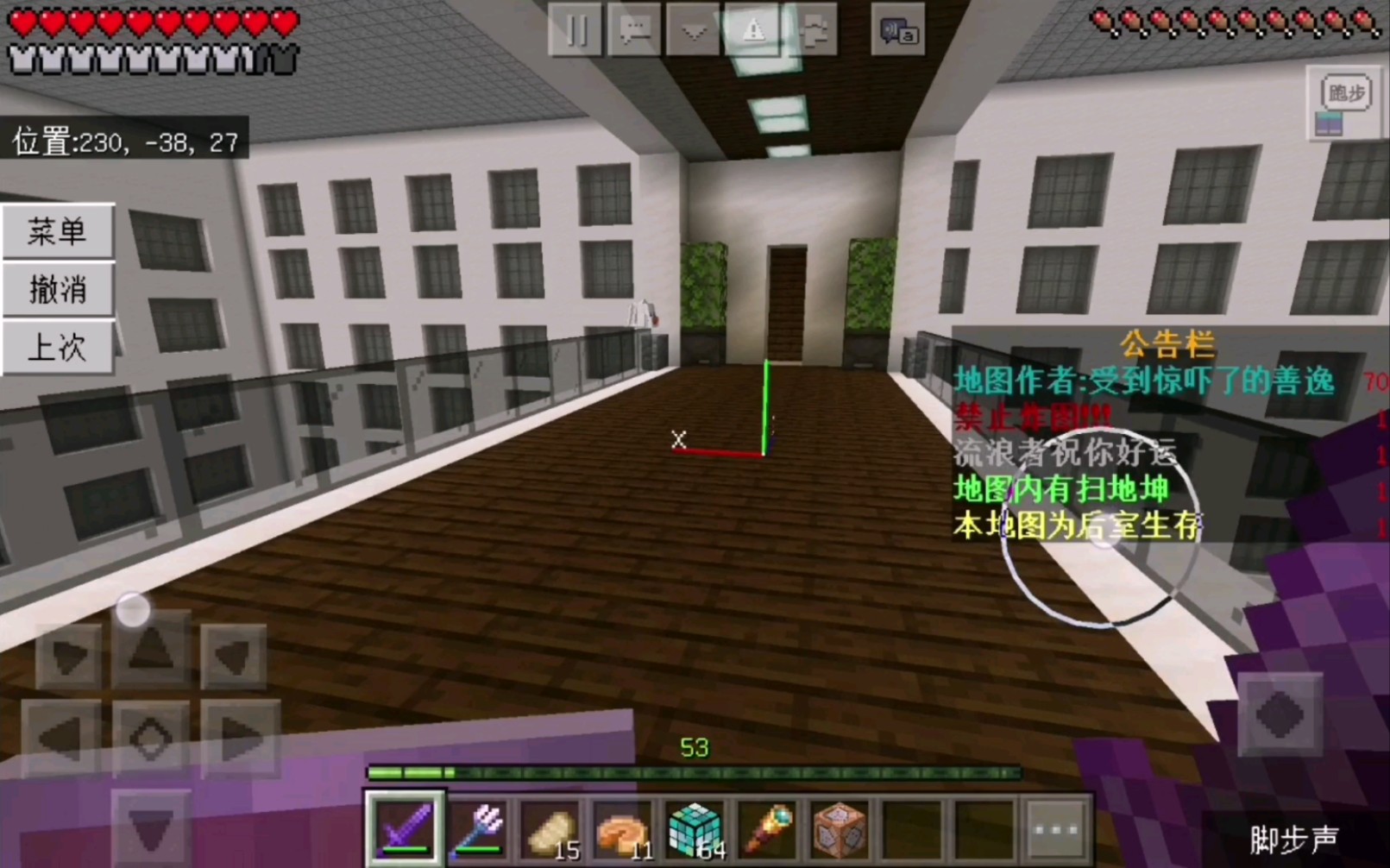 我的世界建造后室Level188