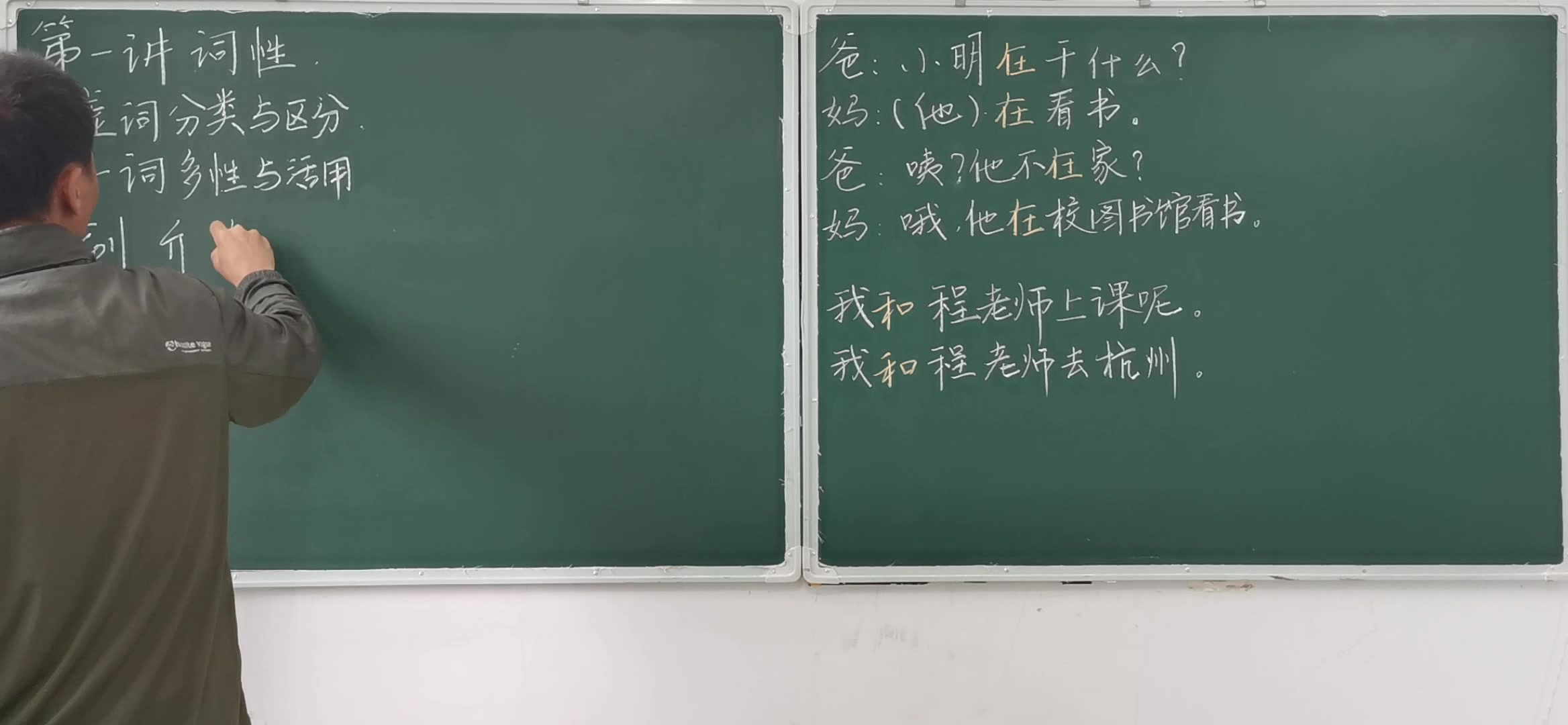 ...了 初高中语文语法(词性 词组 句法)第一讲 词性 第3节 虚词分类与区分