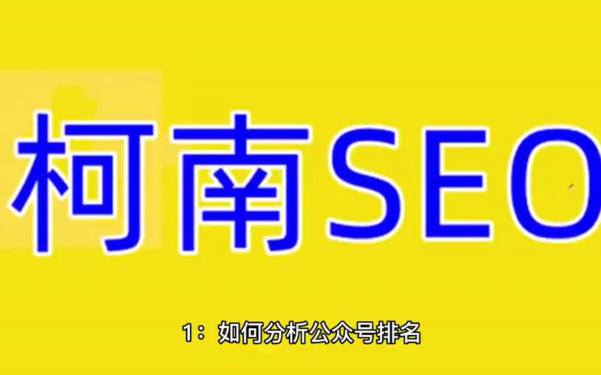 如何能使微信公众号排名靠前