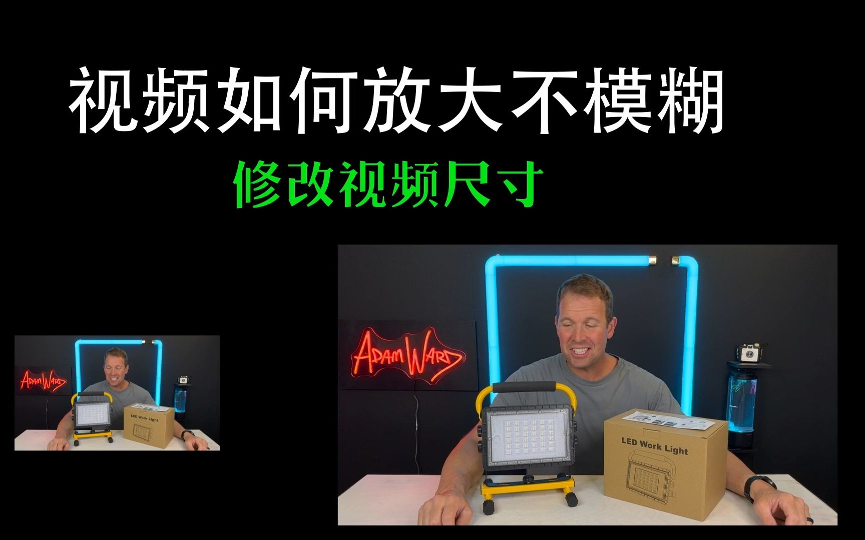 ae插件教程:视频如何放大不模糊?图片也是如此!插件在评论区领