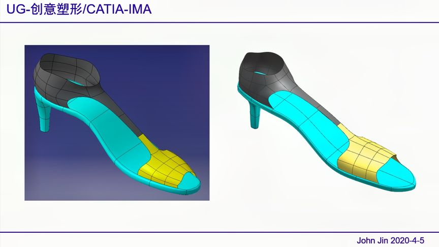 UG-创意塑形-SHOE