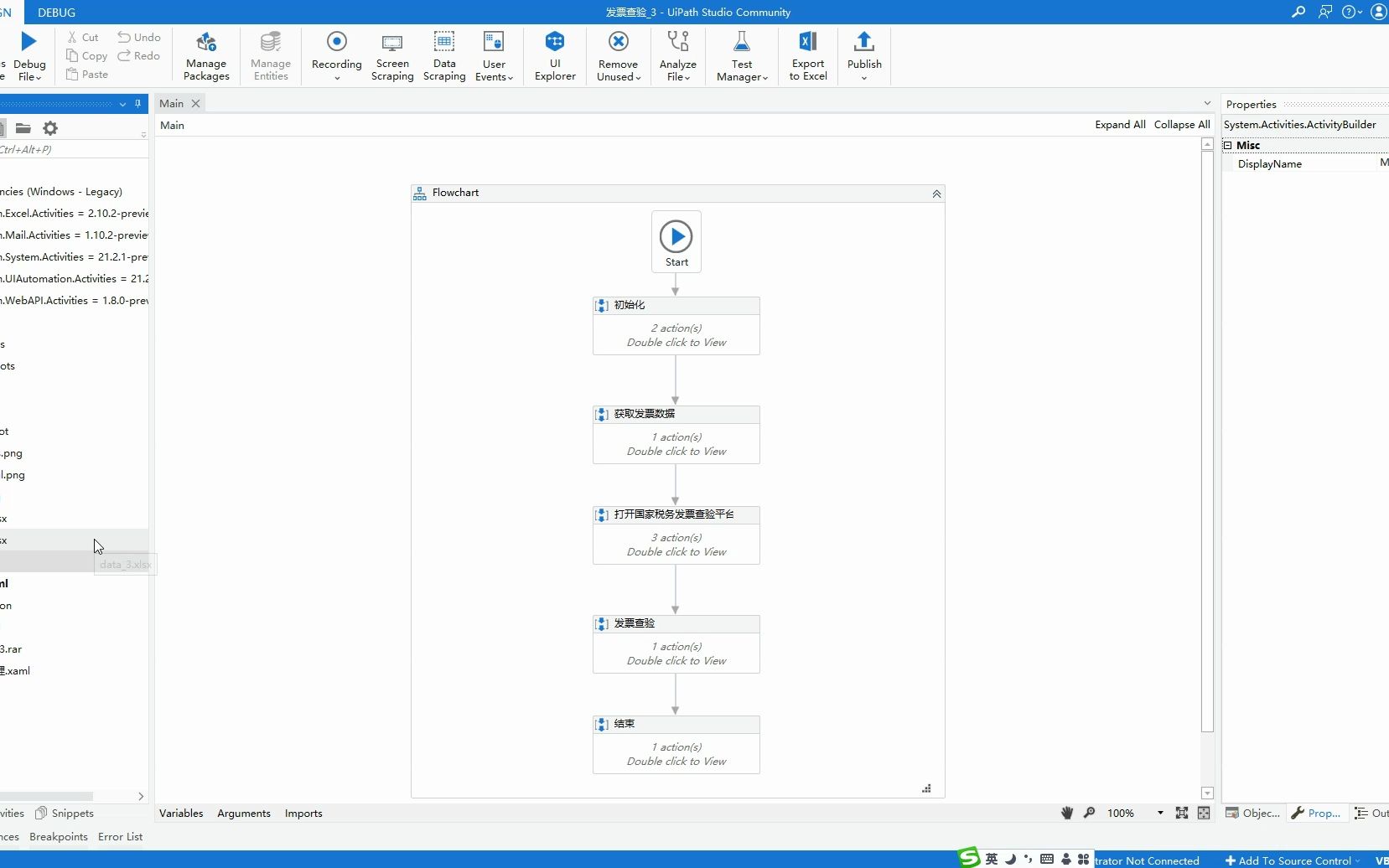 UiPath RPA 自动批量发票验真 国家税务发票查验平台