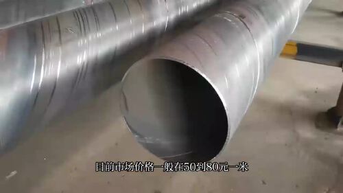 惊爆价!300钢管每米价格大揭秘,省成本必看!