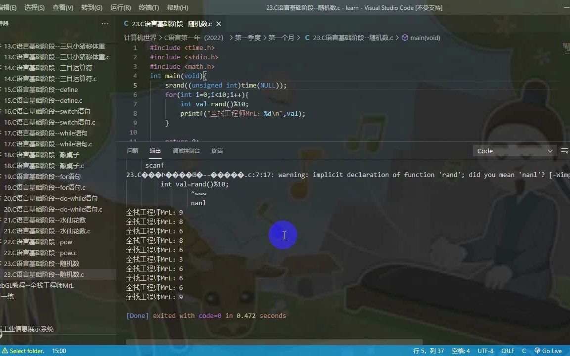 23.C语言基础阶段--随机数