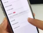 一定要关掉微信里这个设置,不然每个月会自动扣费,抓紧告知家人