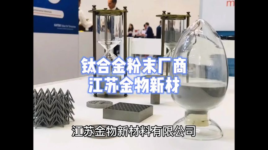 源自北京科技大学的金属3D打印粉末材料技术
