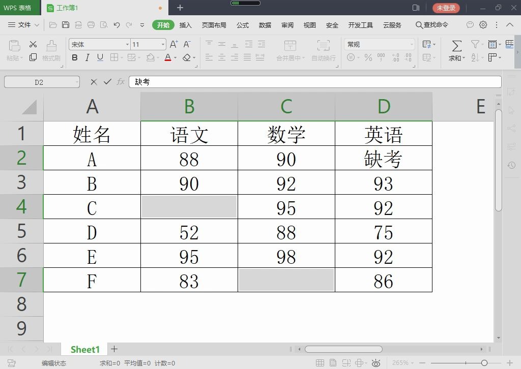 为空单元格一次性统一填入内容