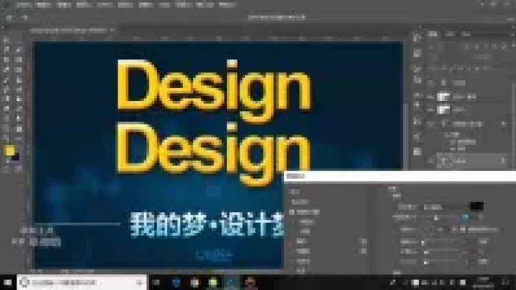 PS立体文字设计案例