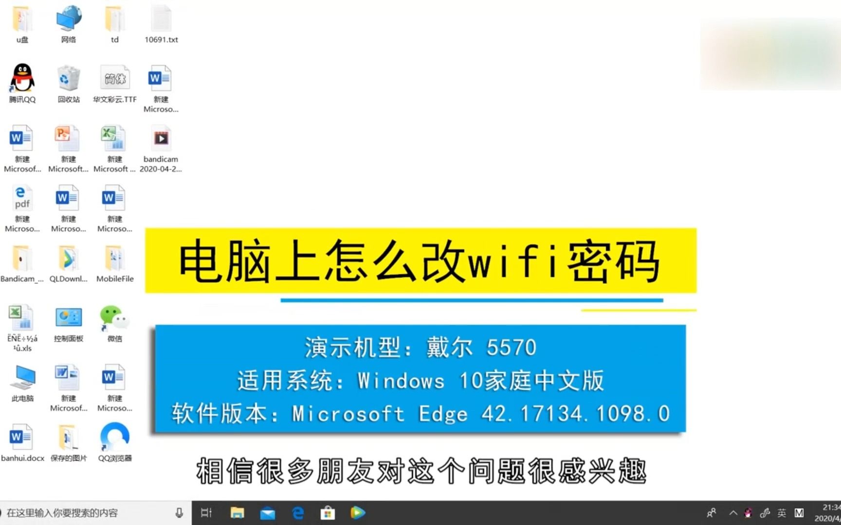 电脑上怎么改wifi密码?电脑上改wifi密码