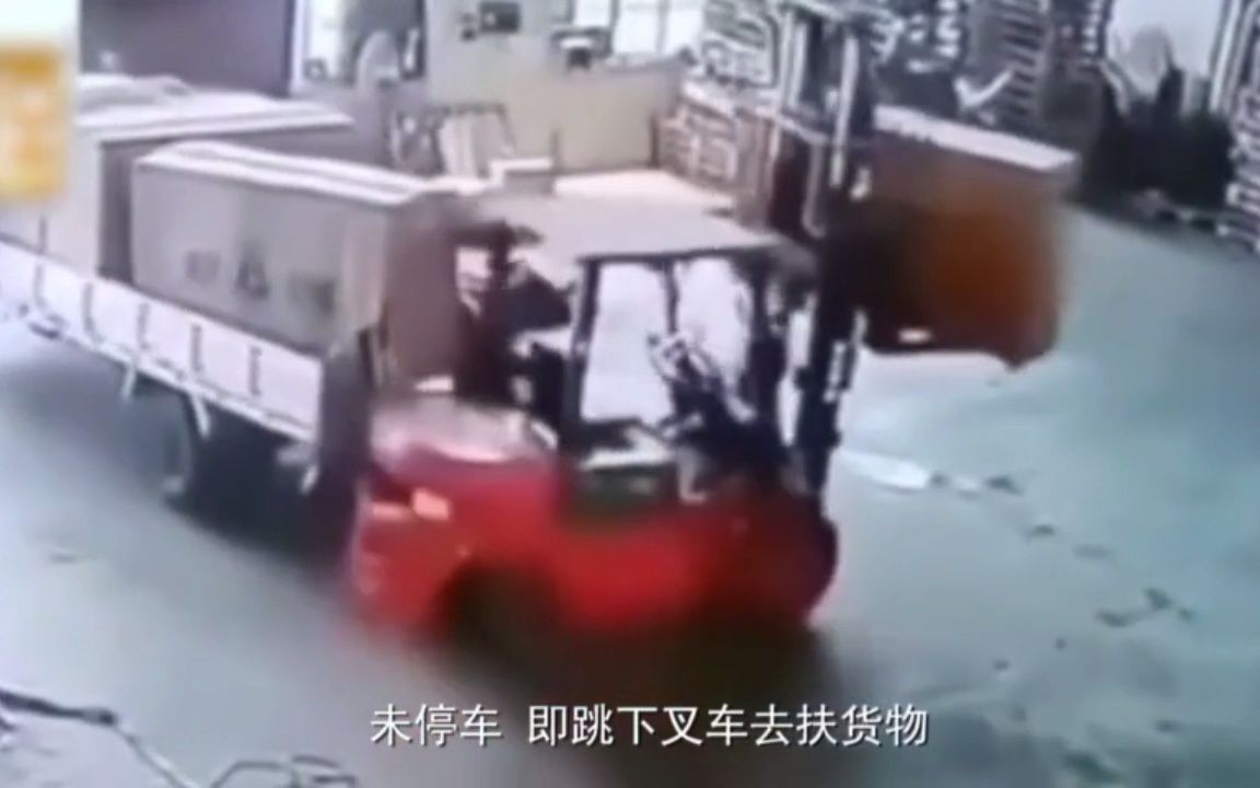叉车安全教育培训视频