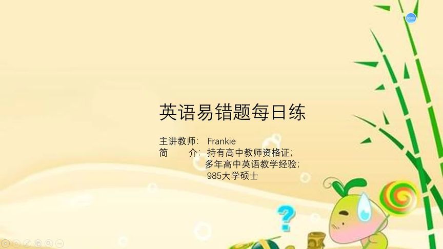 英语每日一题:易错题分析(02) - It形式主语/as定于从句区别