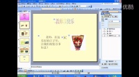 在幻灯片中插入声音并连续播放
