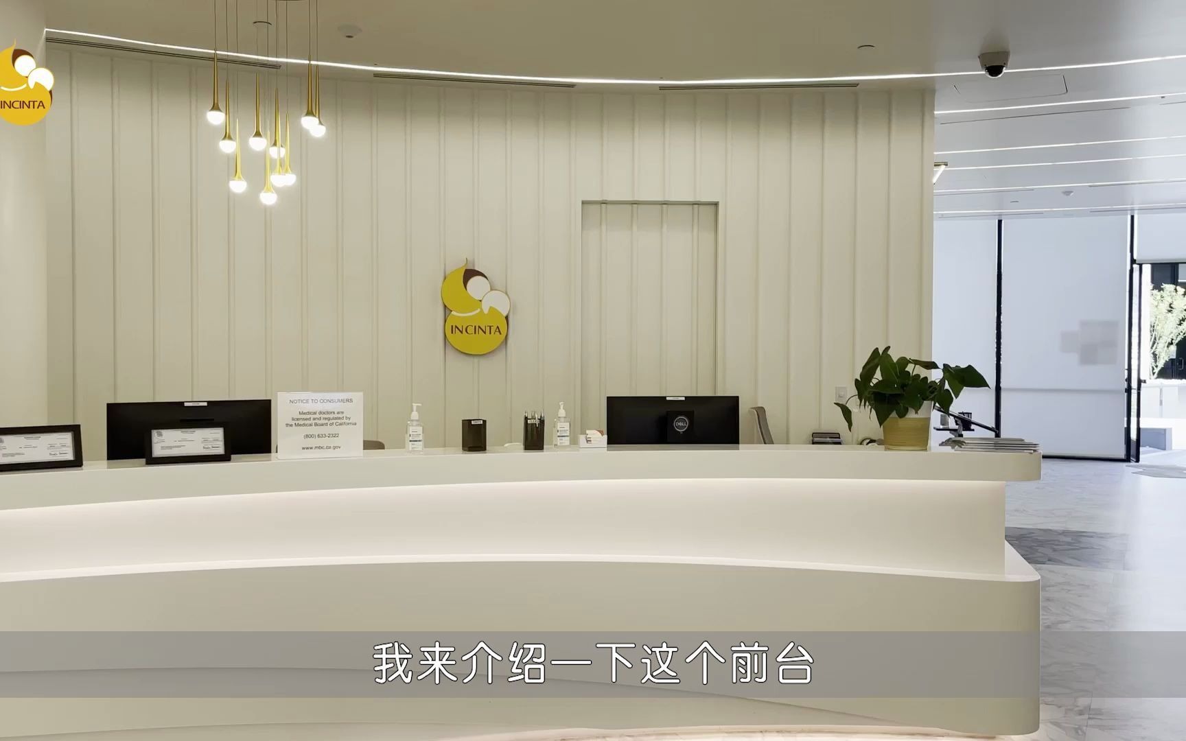 美国incinta试管婴儿医院大厅环境设计,每一个设计都是为了客户更好...