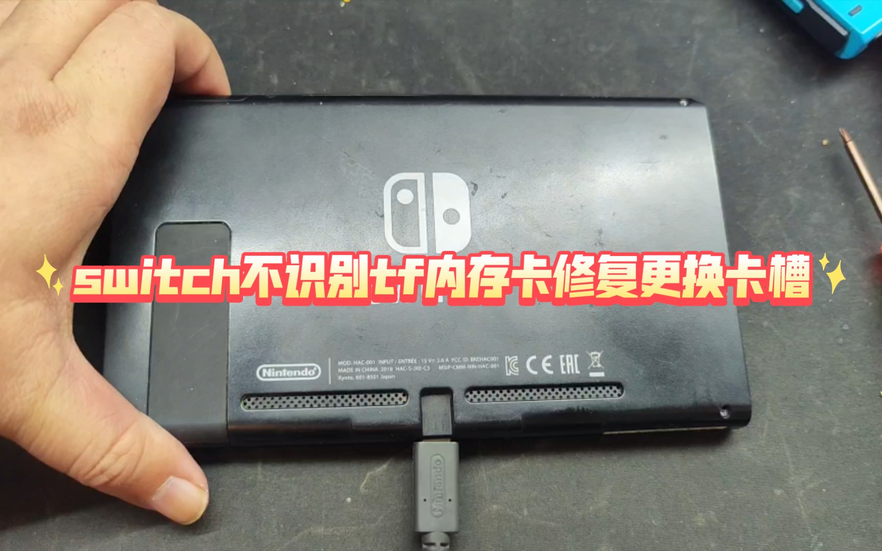 tf内存卡修复更换卡槽