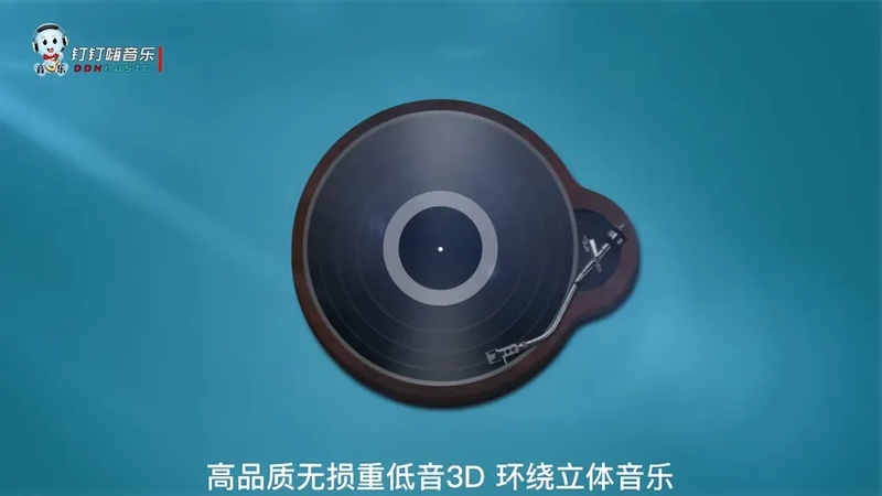 高品质无损重低音3D 环绕立体音效纯音乐