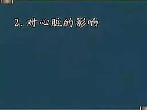 病理生理学 北京大学医学部05_标清