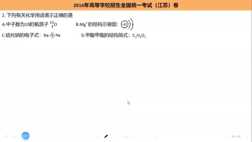 下列A、B、C、D四个选项,有关化学用语表示正确的是?