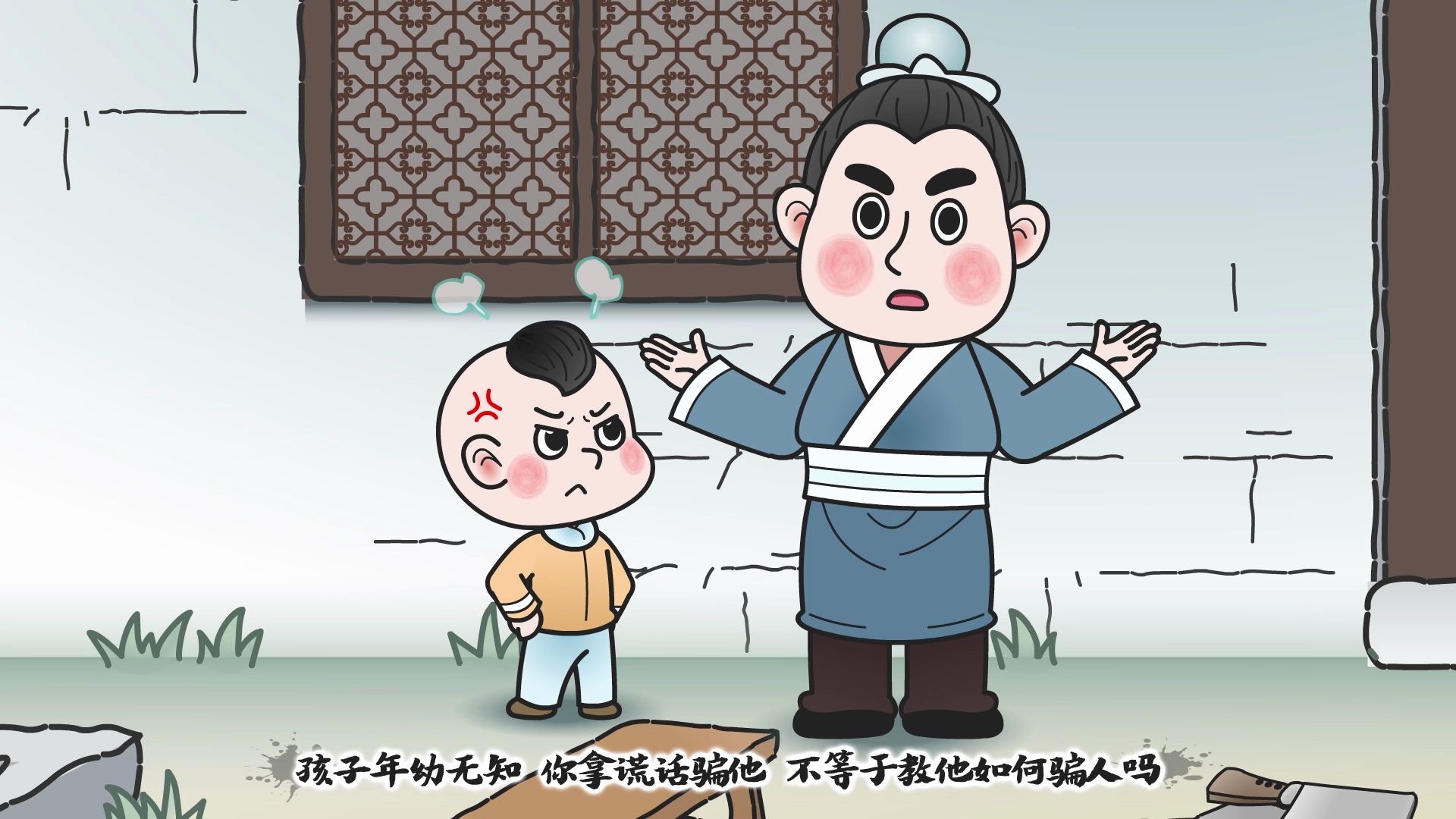 公益广告:《曾子杀猪》