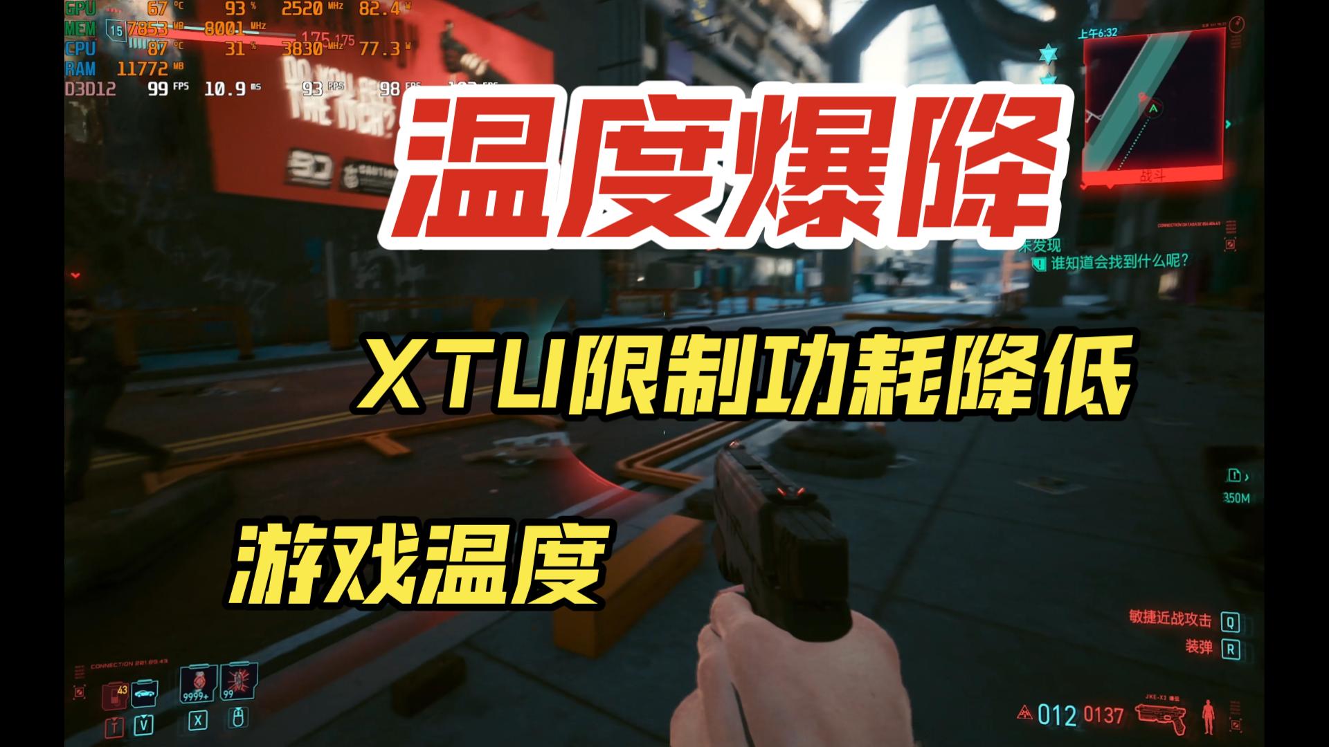 XTU限制CPU功耗实现游戏无损帧降温教程,i9-13900hx可爆降30度