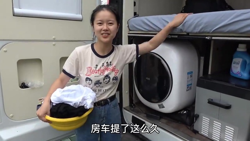 房车上价值好几千的洗衣机,一次能洗多少衣裳效果如何