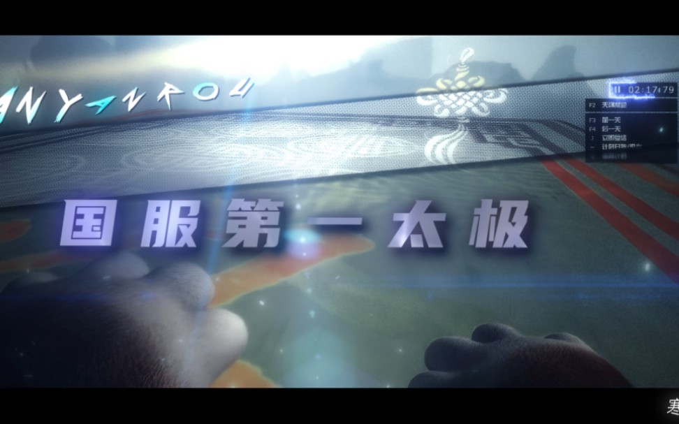 最后的突破!CF 太极 极致记录2分17秒!_穿越火线