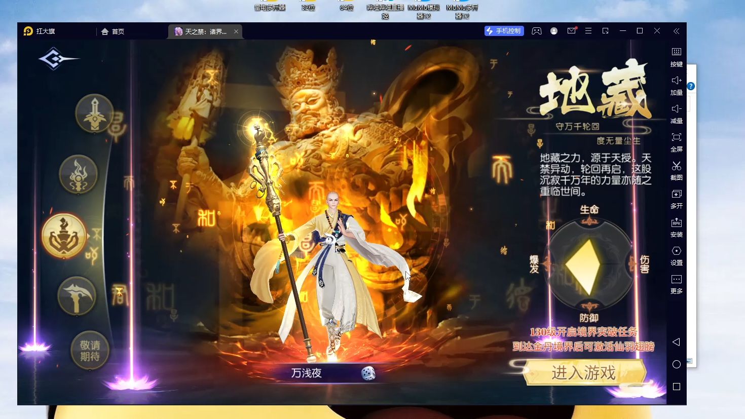 【天之禁双区跨服版一键端】虚拟机单机一键端+视频教程+多个GM...
