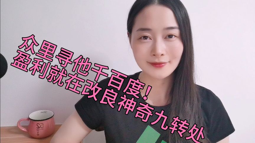 让你又爱又恨的神奇九转,改良之后指标胜率大大提高,速进学习