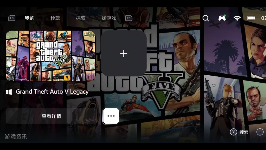 盖世模拟器作弊器修改器打不开解决方案(gtav/骁龙8e)