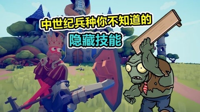 全面战争模拟器:中世纪王国兵种,你不知道的隐藏技能!