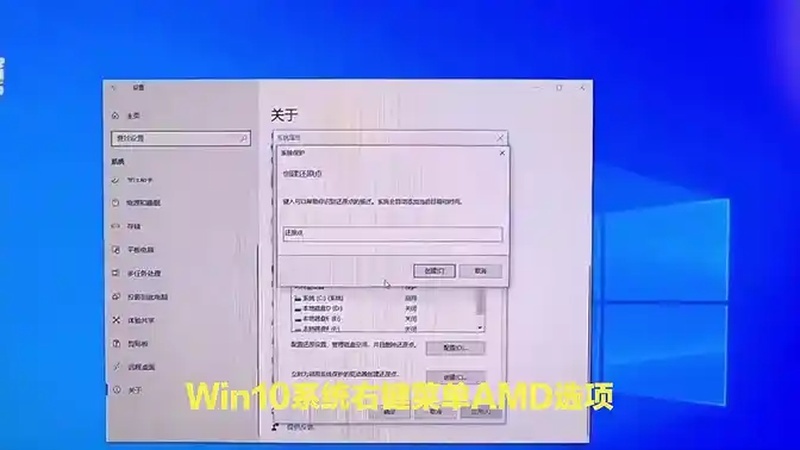 轻松搞定!Win10系统右键菜单AMD选项删除教程
